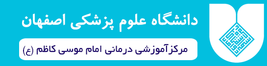 مدیریت | مرکز آموزشی درمانی امام موسی کاظم (ع)